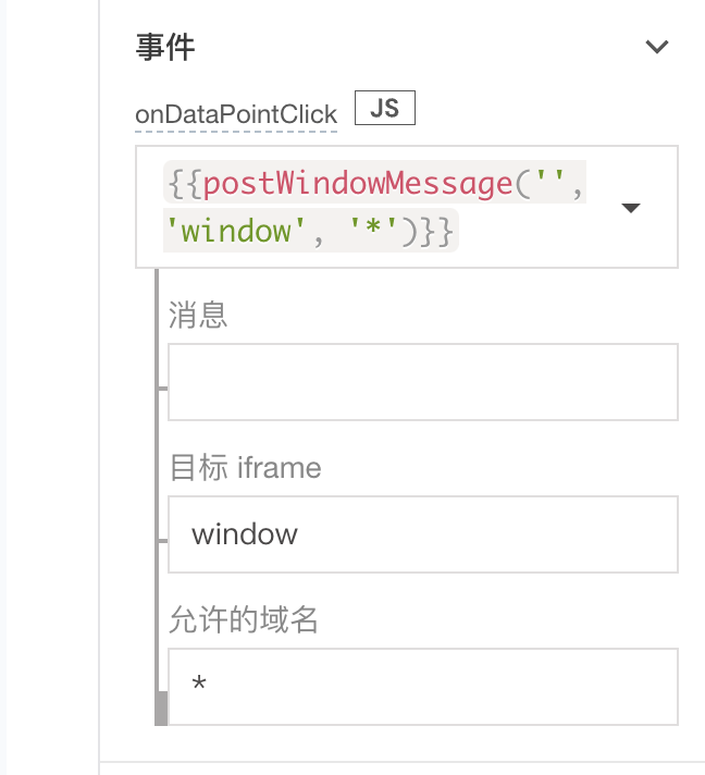 跨域通信postWindowMessage() | pageplug Docs
