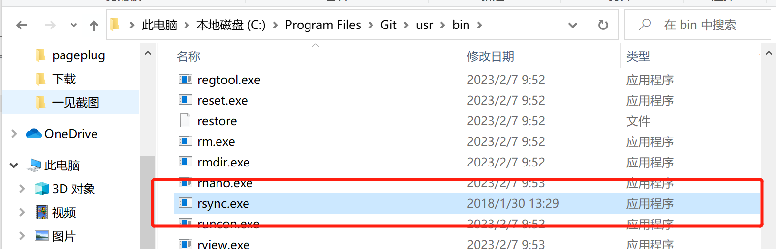 源码本地化部署-windows版 | pageplug Docs