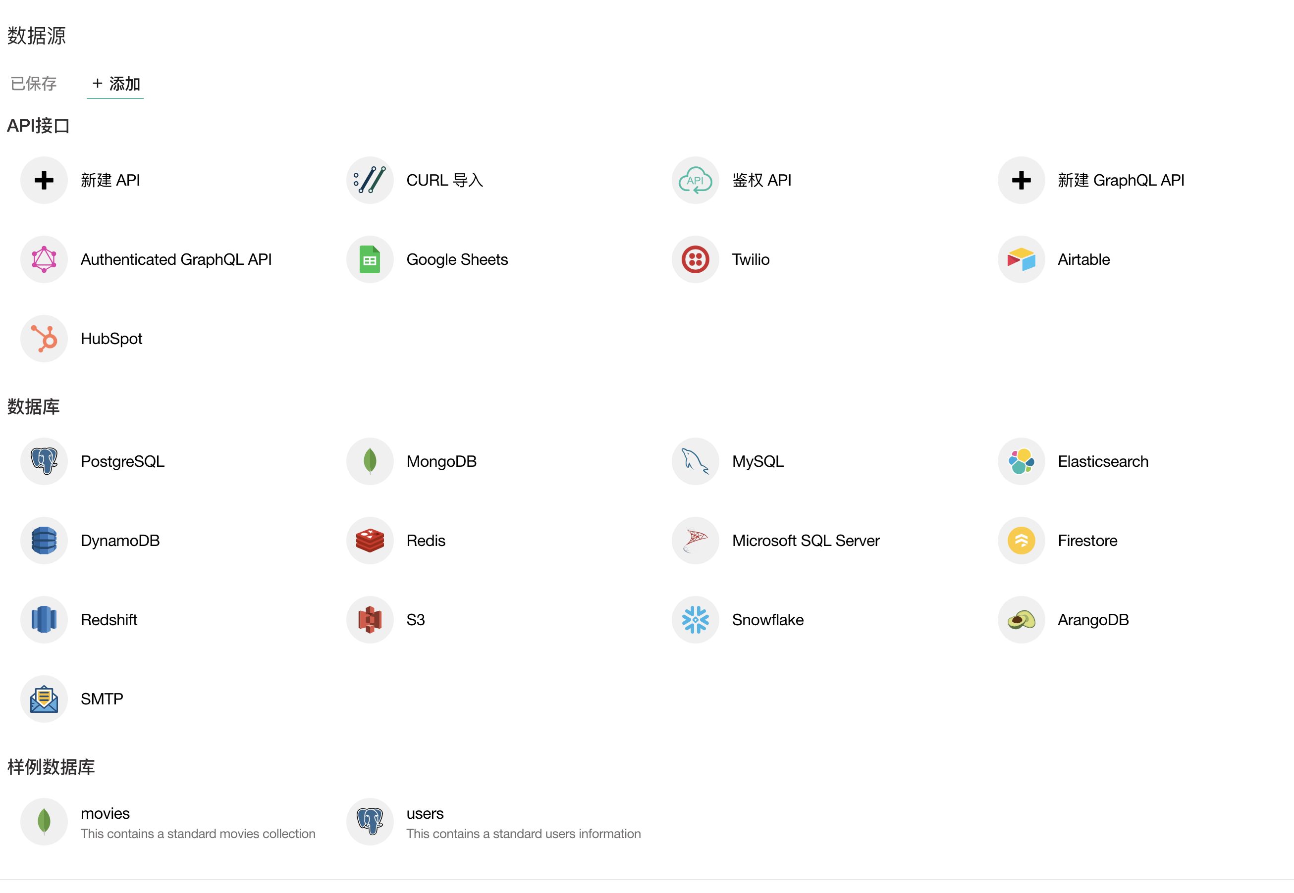 数据源连接配置错误 | pageplug Docs